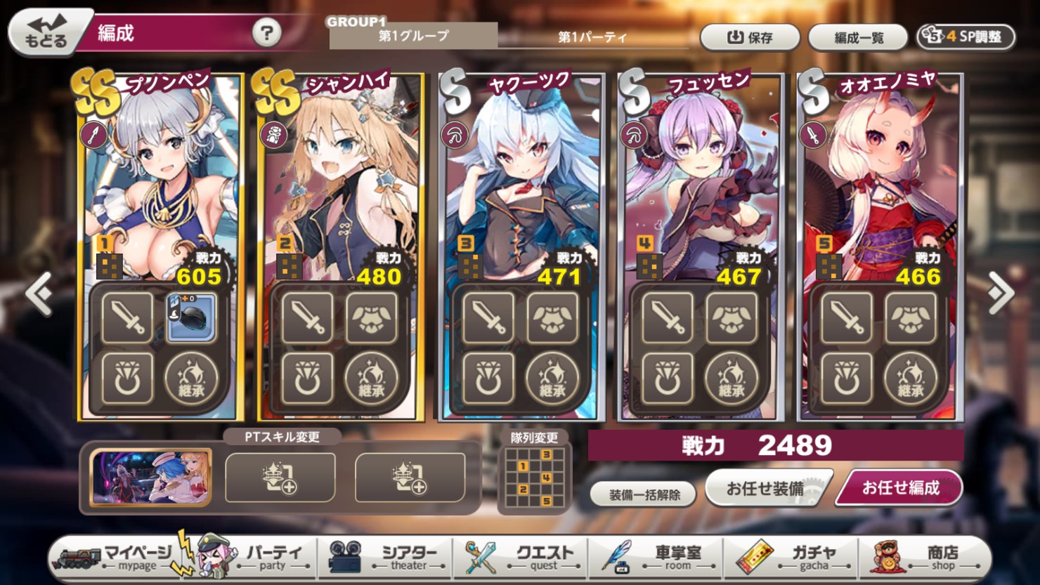 (รีวิวเกมมือถือ) Mist Train Girls ฮาเร็มสาวกับรถไฟ กับเกม JRPG อนิเมะ ...