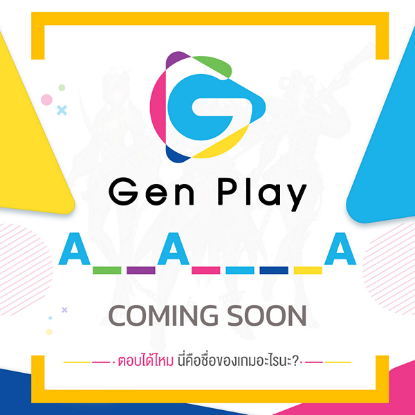 Gen Play ค่ายเกมน้องใหม่ พร้อมลุย เผยคำใบ้ชื่อเกมแรก เตรียมจะเปิดให้ ...