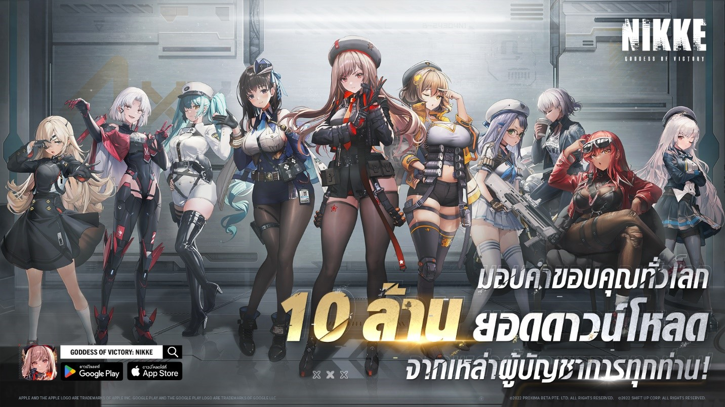 NIKKE ยอดดาวน์โหลดทะลุ 10 ล้านในสัปดาห์แรก พร้อมต้อนรับนิกเกะสาวคนใหม่ “เฮล์ม” | เกมส์เด็ดดอทคอม