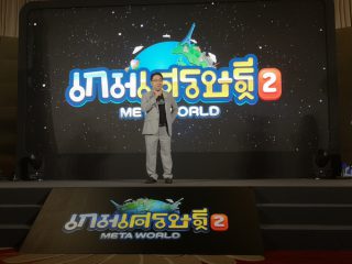 Netmarble ประเทศไทย จัดแถลงข่าวเปิดตัว เกมเศรษฐี 2: Meta World เกมส์มือ ...