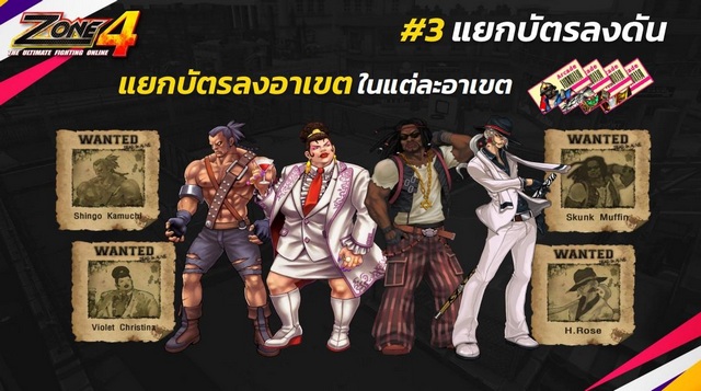 Zone4 Extreme (PC) ประกาศเปิดสังเวียนเดือดพร้อมกัน 3 พฤษภาคม นี้ ...