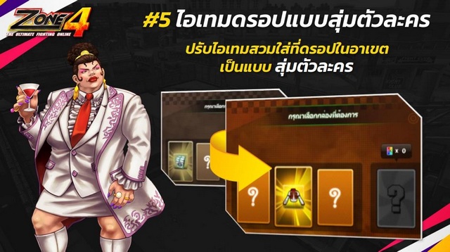 Zone4 Extreme (PC) ประกาศเปิดสังเวียนเดือดพร้อมกัน 3 พฤษภาคม นี้ ...