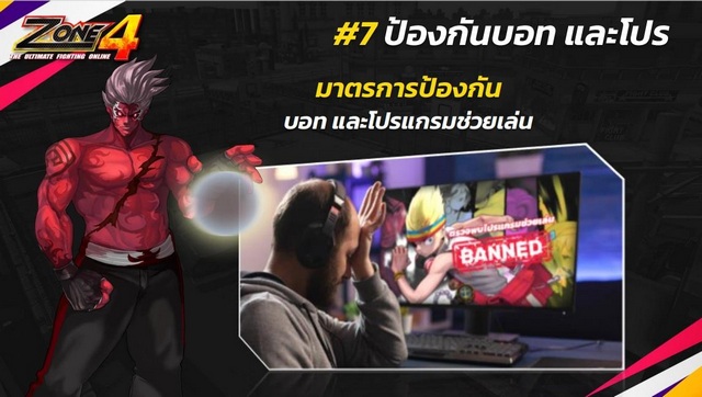 Zone4 Extreme (PC) ประกาศเปิดสังเวียนเดือดพร้อมกัน 3 พฤษภาคม นี้ ...