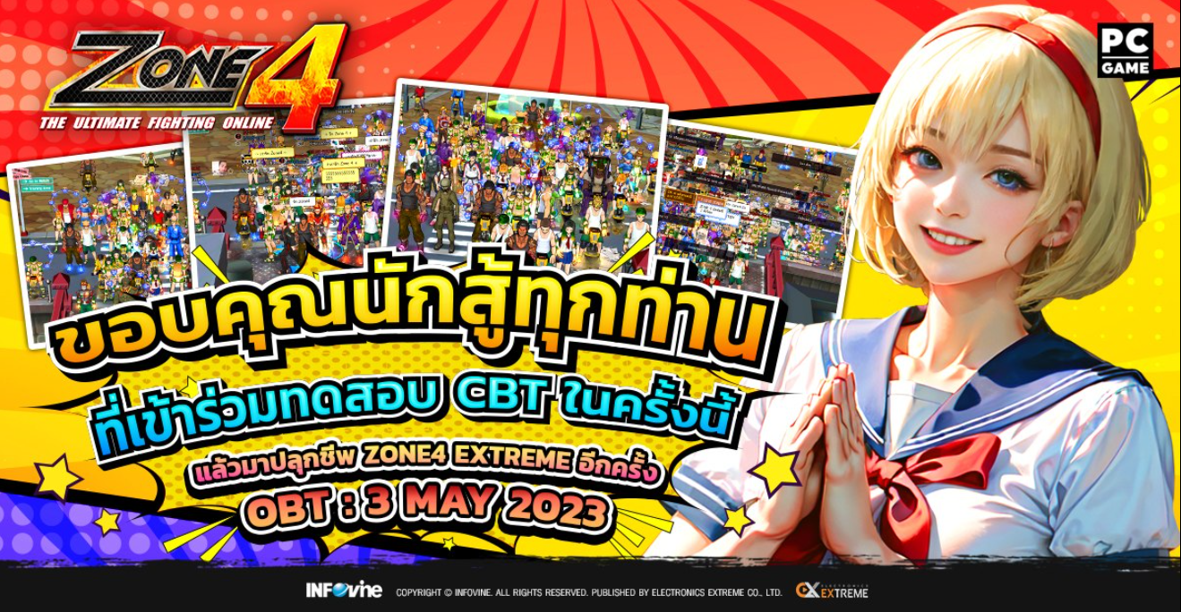 แฟนๆ ต้อนรับล้นหลาม! กับเกมไฟท์ติ้งในตำนานอย่าง Zone4 Extreme เปิดบริการแล้ว วันนี้! | เกมส์เด็ด ...