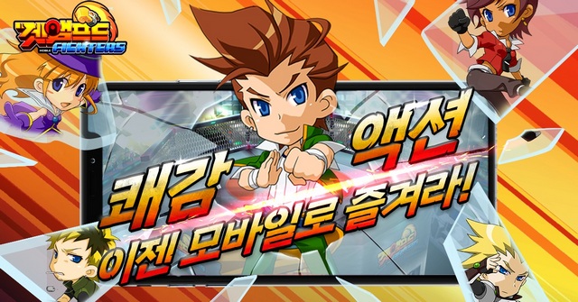 GetAmped Fighters Mobile เกมส์มือถือใหม่ Action Brawler ระดับตำนาน เผย ...
