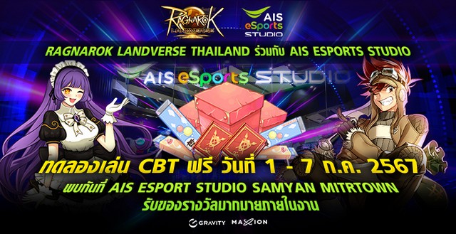 Ragnarok Landverse Thailand x AIS eSports STUDIO – SAMYAN MITRTOWN ฉลอง ...