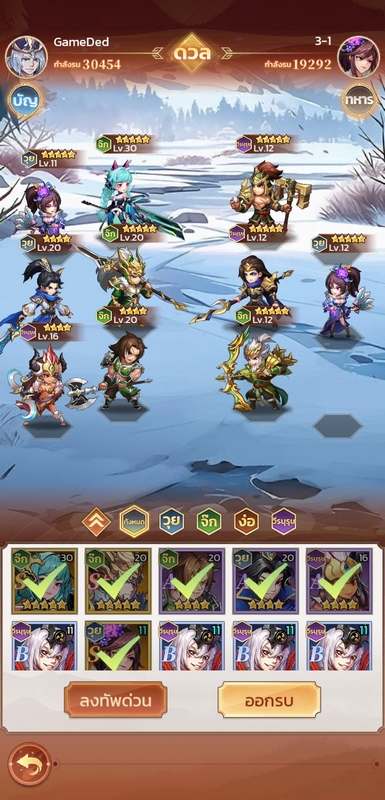 X-Samkok เกมส์มือถือใหม่ Idle RPG สะสมขุนพลสามก๊กสร้างทีมสุดแกร่ง พร้อม ...