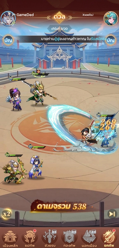 X-Samkok เกมส์มือถือใหม่ Idle RPG สะสมขุนพลสามก๊กสร้างทีมสุดแกร่ง พร้อม ...