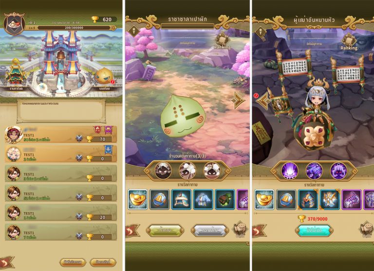 TS3 IDLE เปิดลงทะเบียนล่วงหน้าและร่วมกิจกรรมวันนี้ รับของรางวัลมูลค่า ...