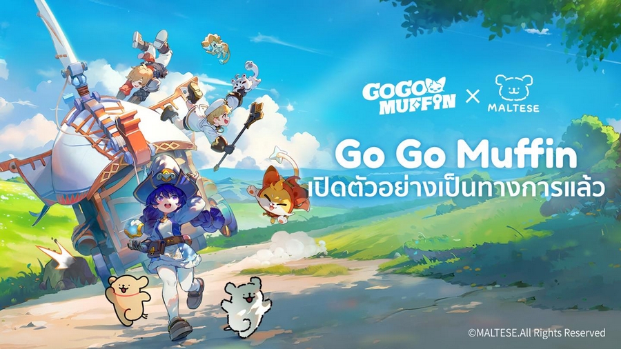 Go Go Muffin เกมส์มือถือใหม่ Idle RPG พร้อมเปิดให้บริการอย่างเป็นทางการ ...
