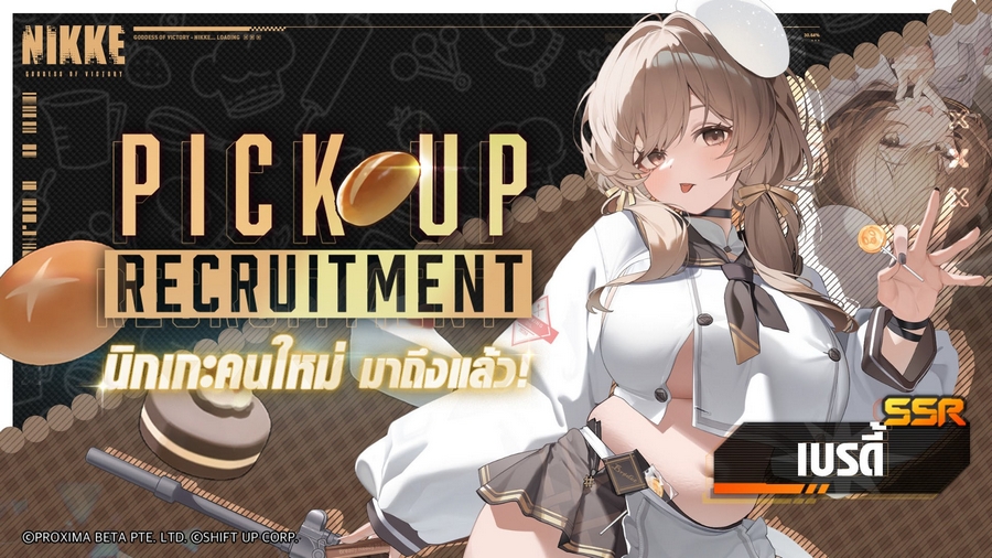 NIKKE เปิดตัว SSR เบรดี้ เชฟสาวเจ้าเนื้อนักชิม รับคอสตูมเอดฟรี พร้อมอีเ ...