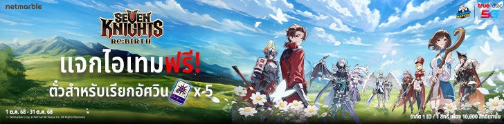 Rohan 2 Global เกมส์มือถือใหม่ MMORPG สานต่อตำนานคลาสสิค เปิดหน้า ...